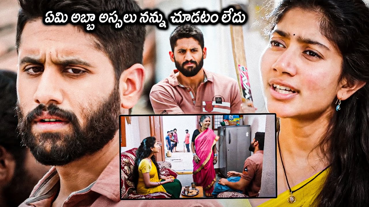 Love Story Movie Naga Chaitanya And Sai Pallavi Argument Scenes ...