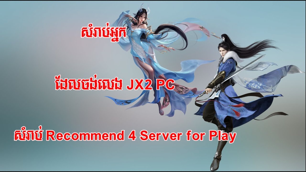 JX2-Recommend 4 Sever JX2 for play - YouTube