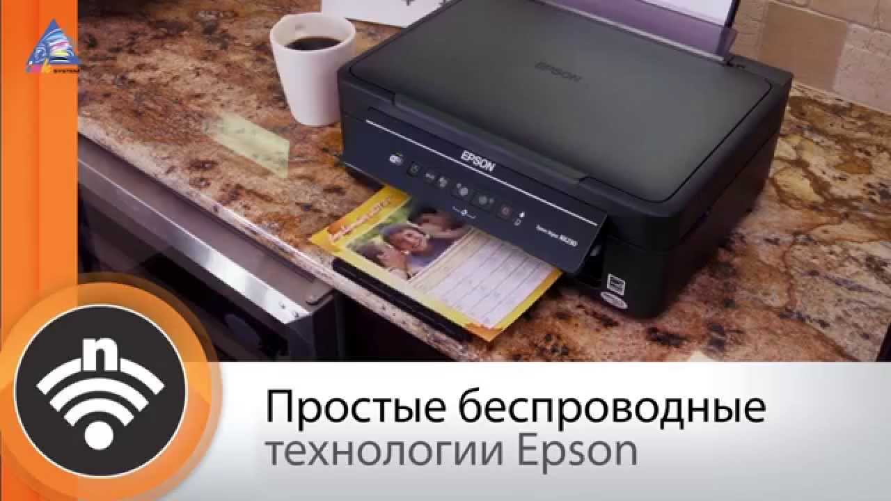 Обзор МФУ Epson Stylus NX230 - YouTube