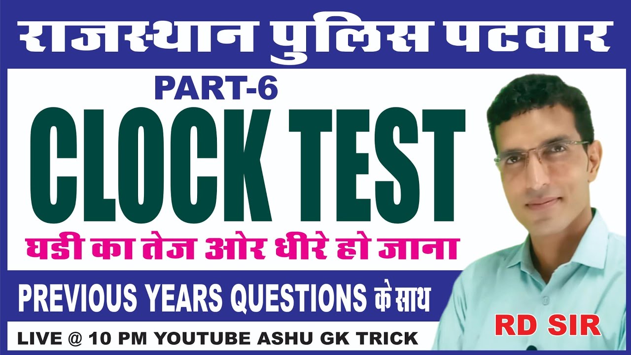 Clock Reasoning Clock Test Reasoning In Hindi Clock clock-reasoning-clock-test-reasoning-in-hindi-clock