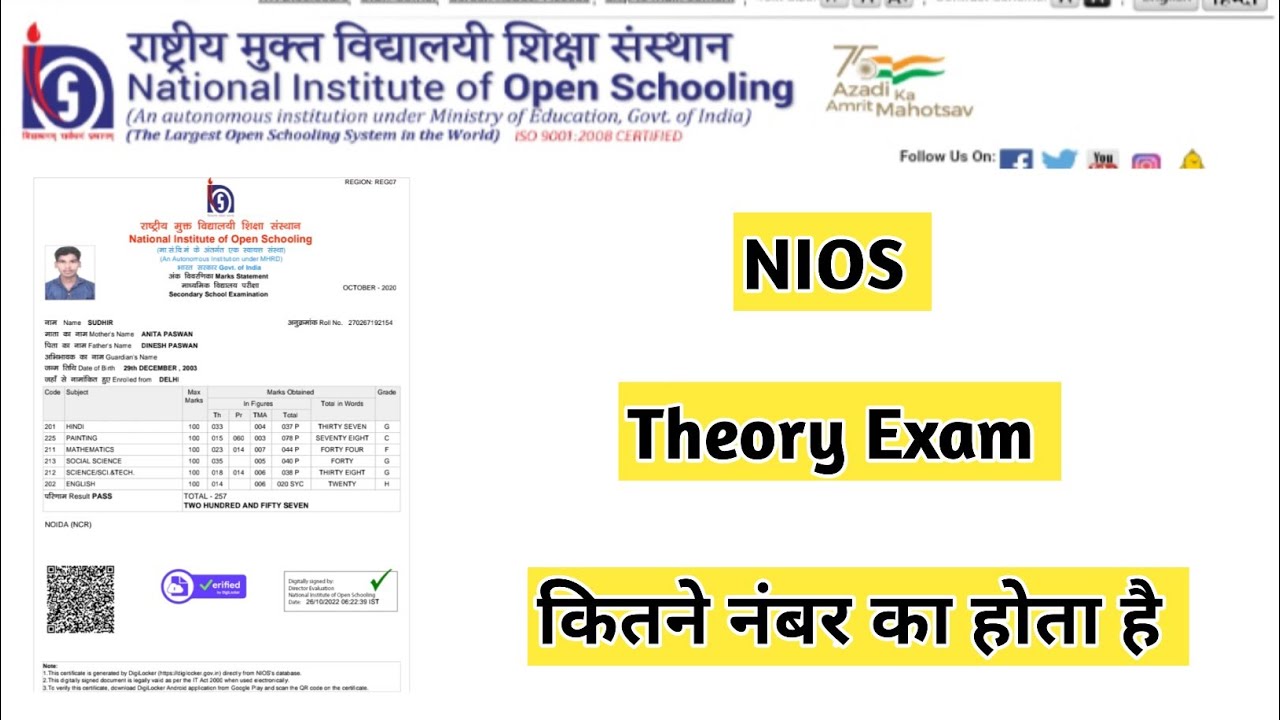 Nios Theory Exam Kitne Marks Ka Hota Hai | Task Is Helping (NIOS) #nios ...