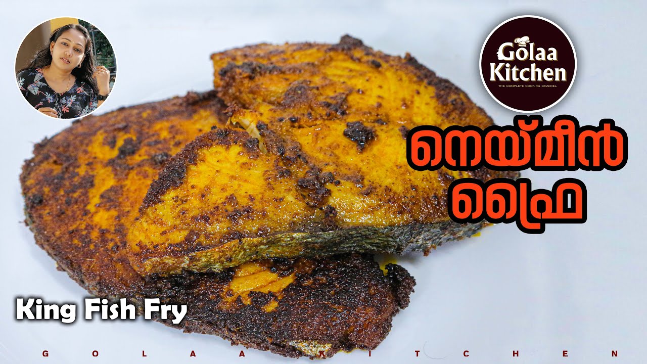 Neymeen Fry |Kerala Fish Fry |Meen Porichathu |FishFry recipe |Seer ...
