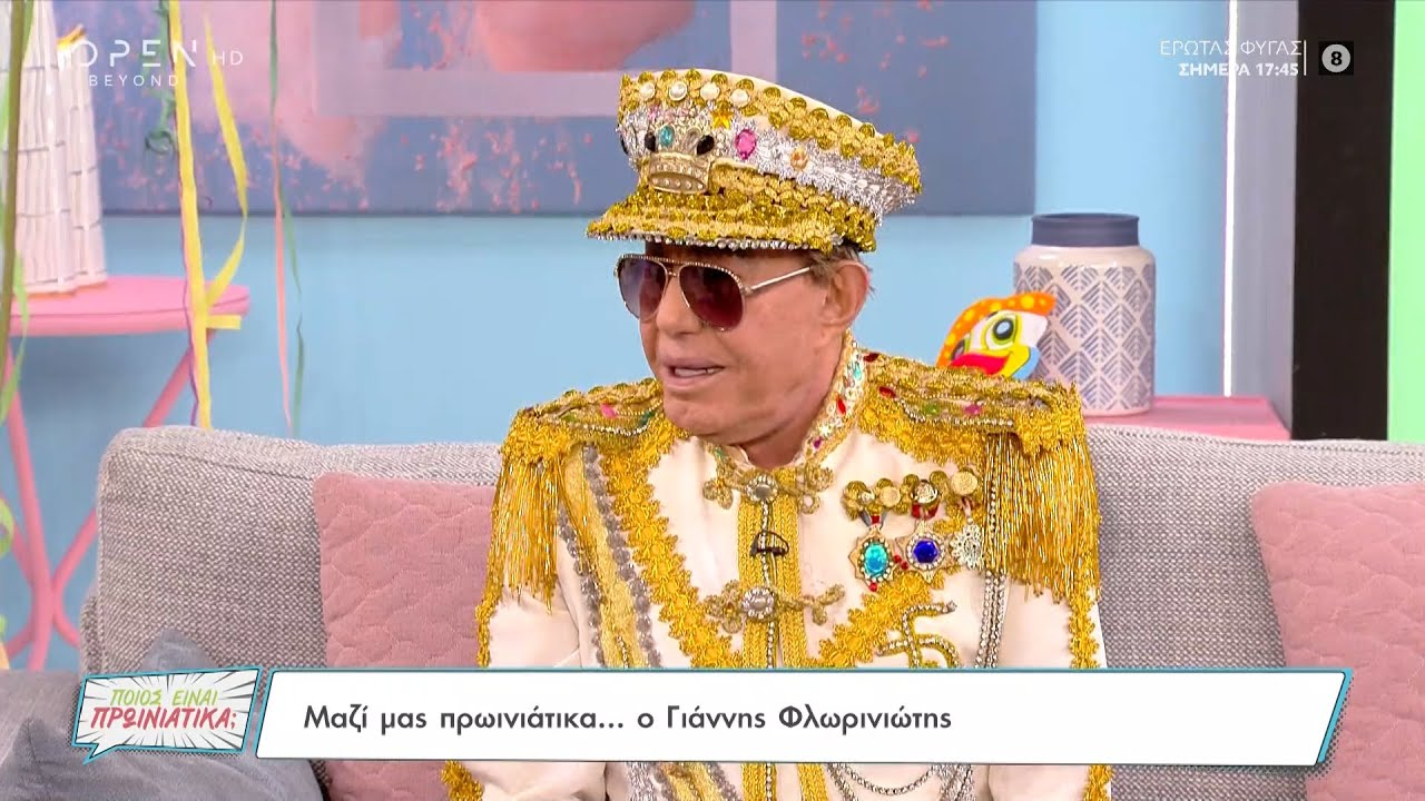 Ο Φλωρινιώτης για τα δύσκολα παιδικά χρόνια και τον πόλεμο που δέχτηκε ...