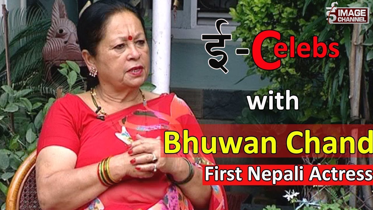 E- Celebs with Bhuwan Chand , First Nepali Actress - YouTube