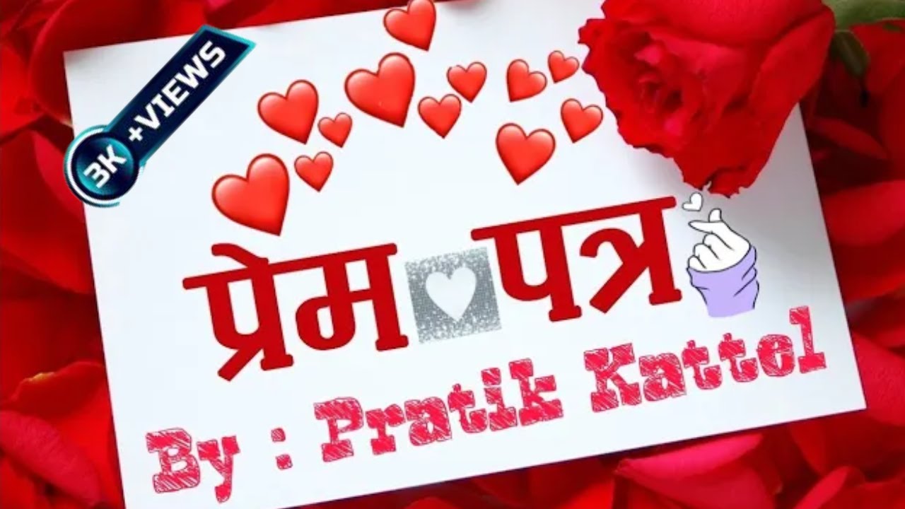 Prem Patra - YouTube