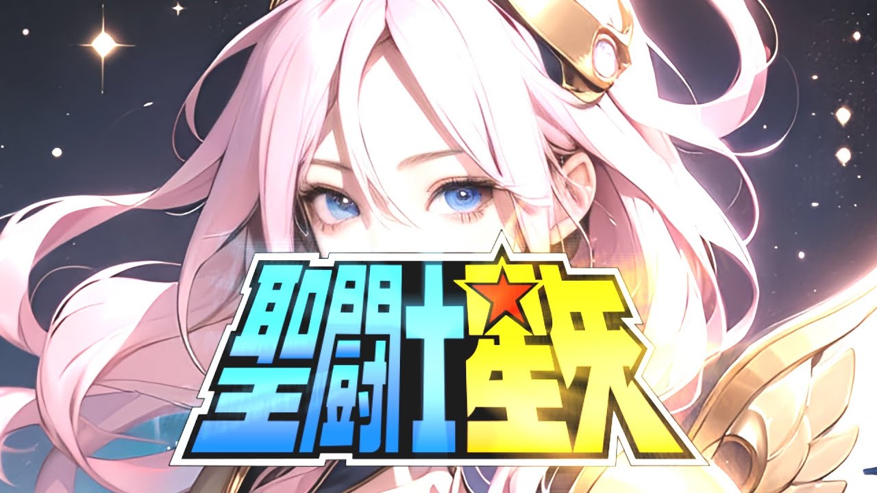 【CeVIO AI IA】 ペガサス幻想 - 聖闘士星矢OP 【VOCALOID cover】 - YouTube