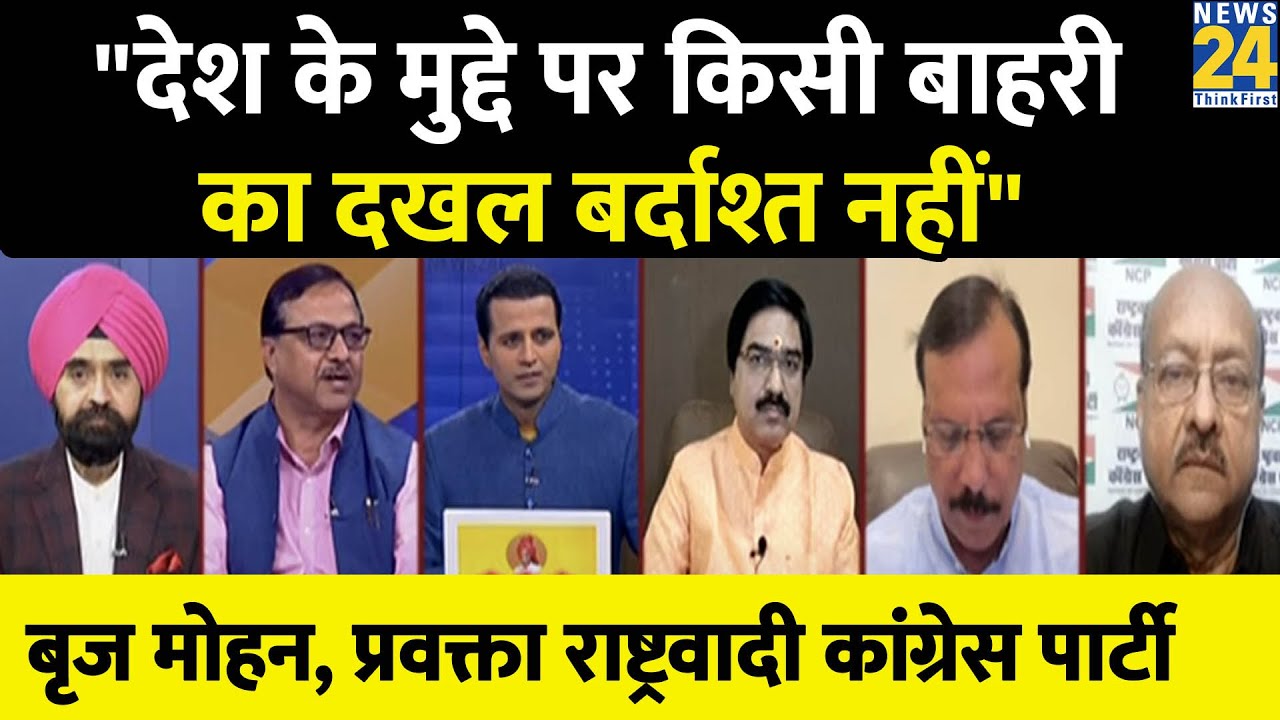 हमारे देश के आर्थिक मामलों में किसी बाहरी व्यक्ति को बोलने का अधिकार ...