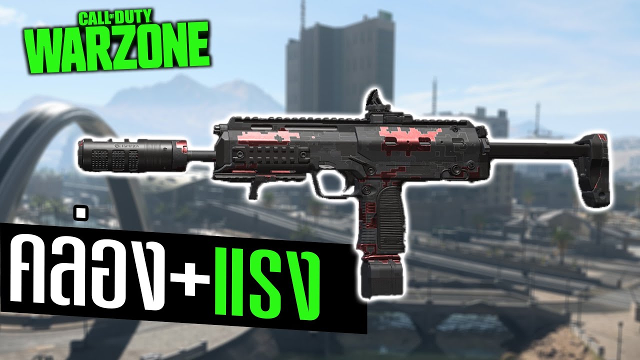 MP7 ฝันร้ายนักแคมป์ Call of duty Warzone - YouTube