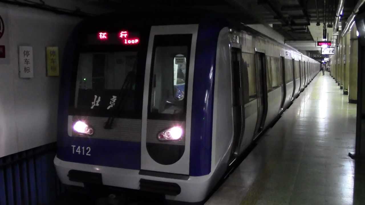 Beijing Subway DKZ16 departs Xizhimen station. - YouTube