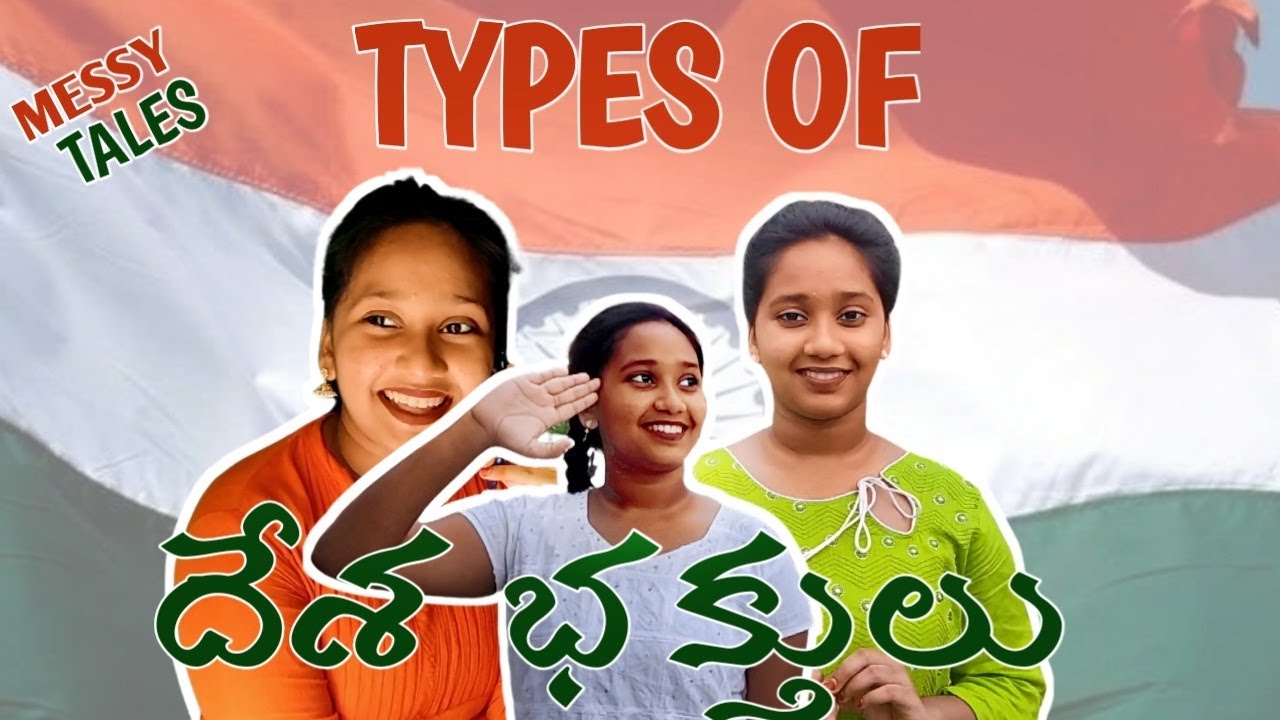 Types of Dhesha Bhakthulu ||Messy Tales || - YouTube