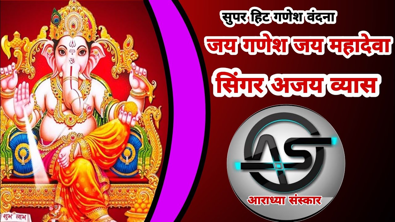 #singer_ajay_vyas_ भजन संध्या ग्राम नीमगांव जिला हरदा चेनल को लाइक करे ...