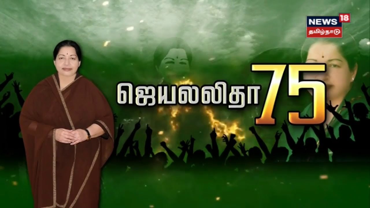 AIADMK | ஜெயலலிதா பிறந்த தினம் - அதிமுக தலைமை அலுவலகத்தில் உற்சாகம் | Jayalalitha Birthday | EPS ...