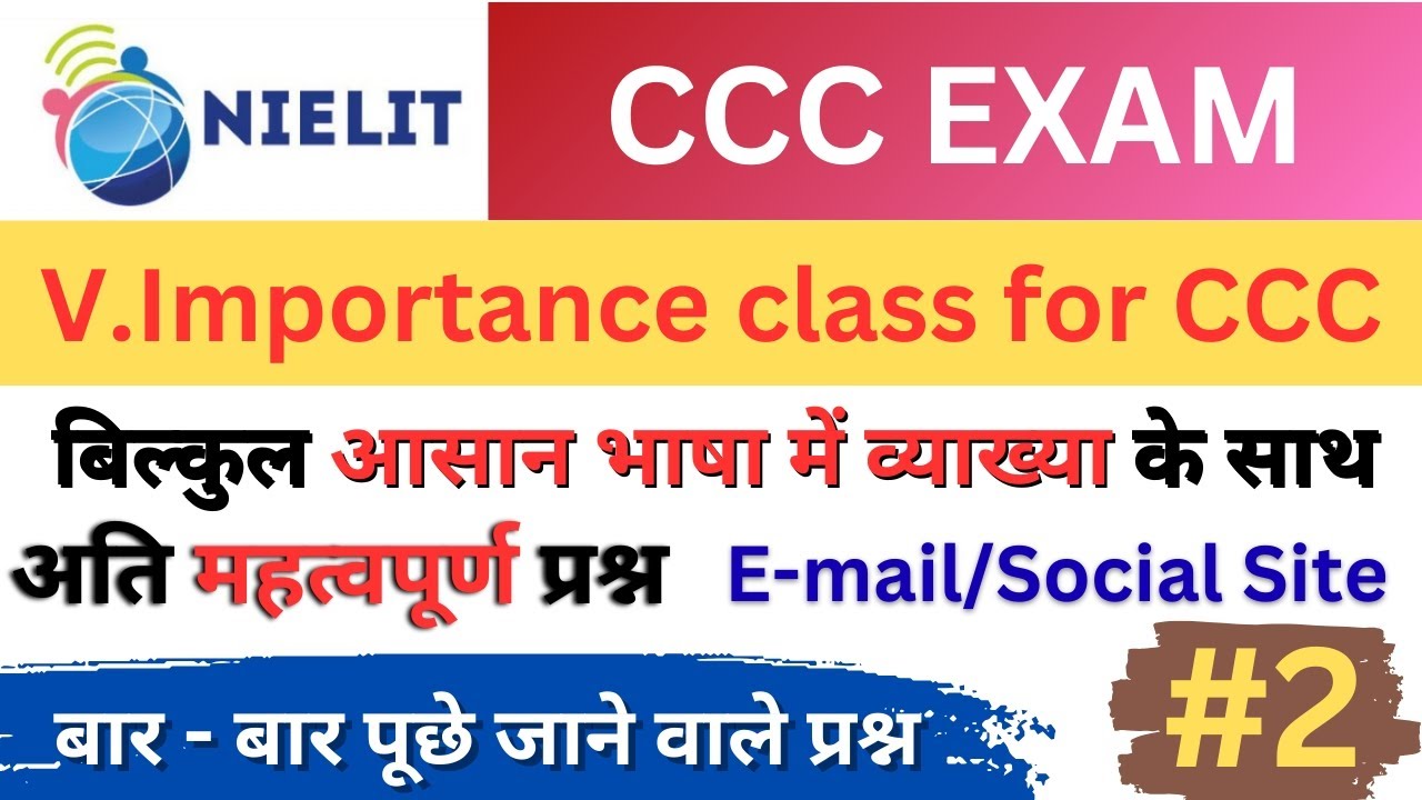 (Day- 2)CCC most important questions 2025। CCC Important Questions By ...