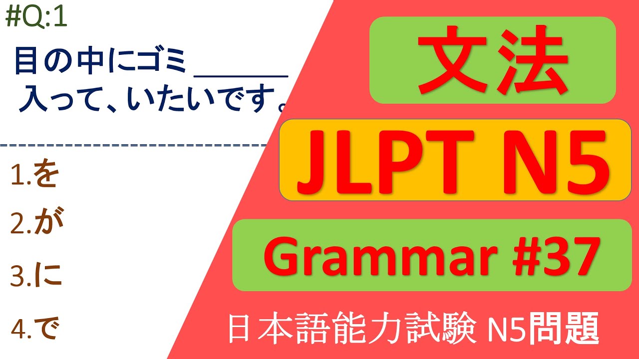 N5 Grammar Questions and Answers | Sample JLPT Questions and Answers ...