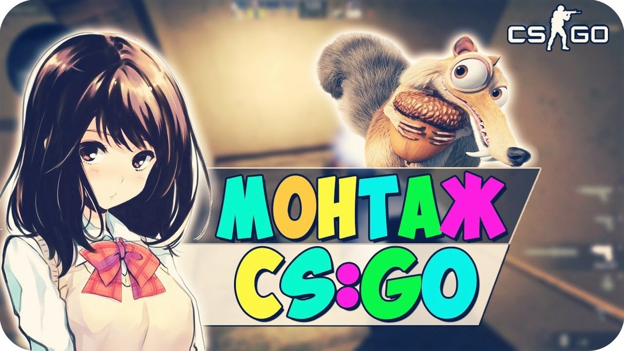 Монтаж Cs go ALTRON vs Pican Game - YouTube