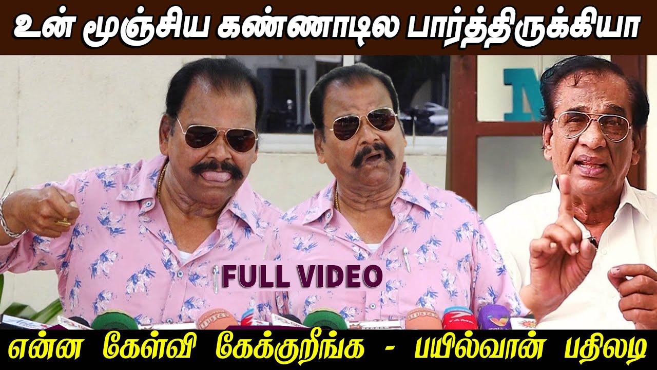 சும்மா பேசாத 😠😡 Bayilvan Ranganathan Angry Speech on Producer K Rajan ...