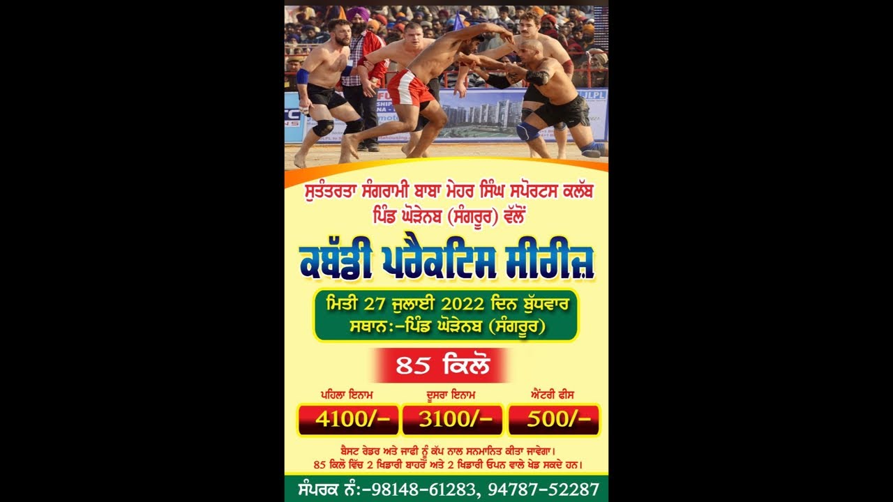 🛑(LIVE ) KABADDI TORNAMENT PIND GHORENAB 🛑 - YouTube