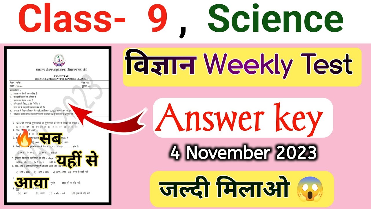 Class 9 science weekly test 4 November Answer key | Class 9 science ...