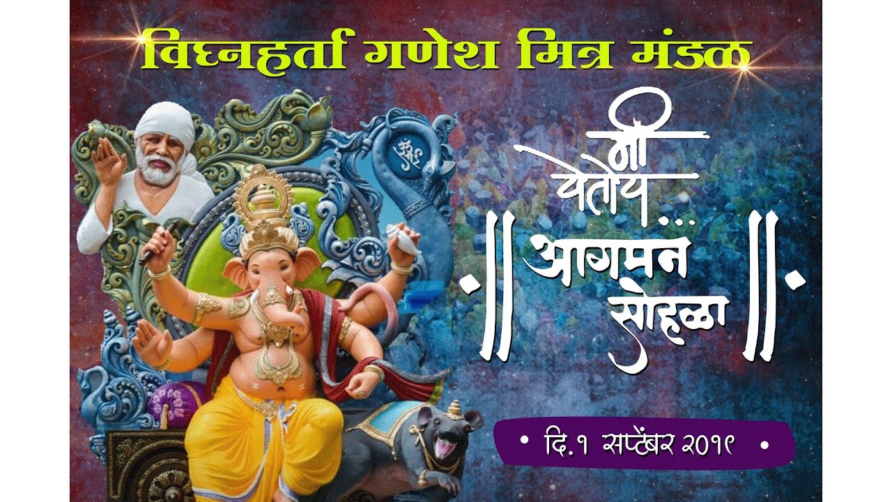 Moreshwar Mitra Mandal / 2019 / Aagman Shola - YouTube