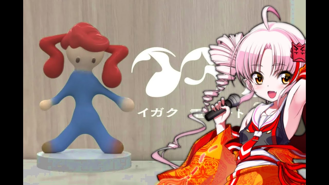 Igaku/イガク - Tsuina-chan/ついなちゃん SynthV (COVER) - YouTube