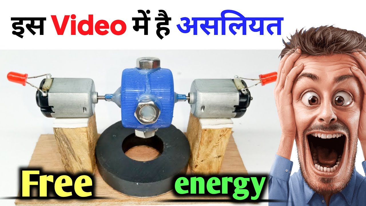 ये Free Energy Generator बावाल है | देखलो नहीं तो पशताओगे | Real or ...
