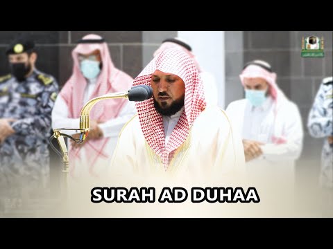 Quran Recitation from Surah Ad Duhaa | Sheikh Maher Al-Muaiqly