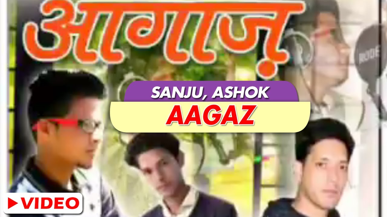 Himachali Latest Album | Aagaz | Sanju, Ashok | Gian Negi | SMS NIRSU ...