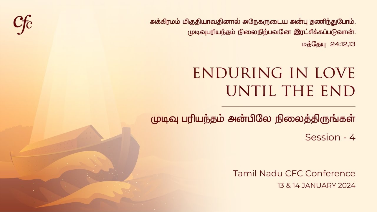 Session 4 - Tamil Nadu CFC Conference - YouTube