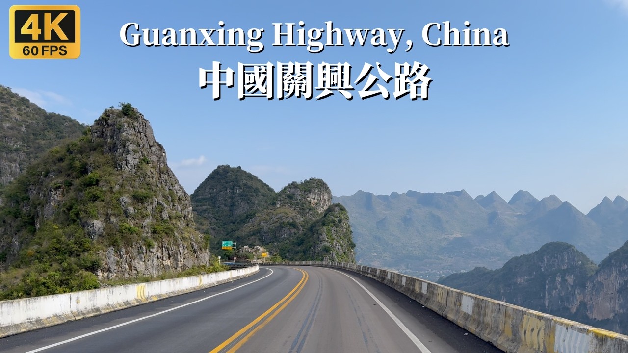 Driving on the Guanxing Highway in Guizhou, passing through the ...
