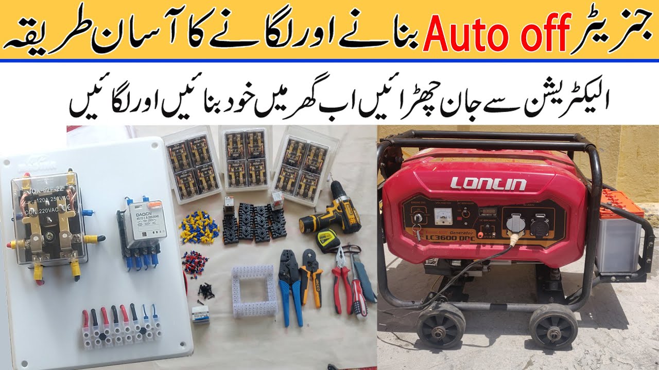 How to make and install generator auto off system at home | Auto off ...