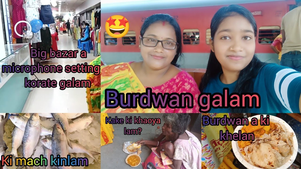ajk burdwan big bazar galam🤩ki korte galam🤔kake ki khaoya lam☺️#vlog vidio#viral#Sangita ...