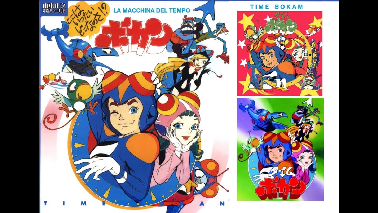 Time Bokan - La Macchina Del Tempo - Serie animata - 1976 - YouTube
