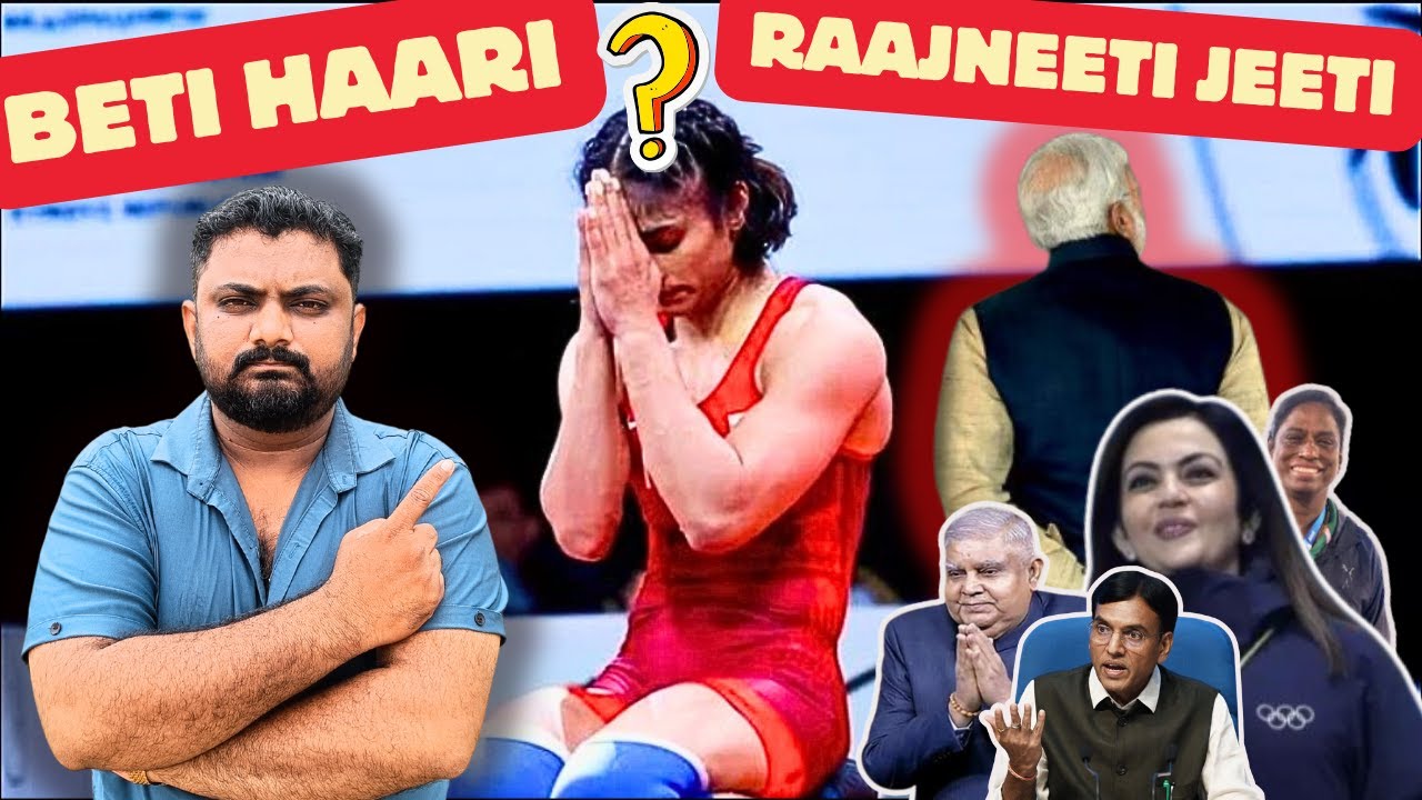 Beti Haari Raajneeti Jeeti | vinesh phogat | - YouTube