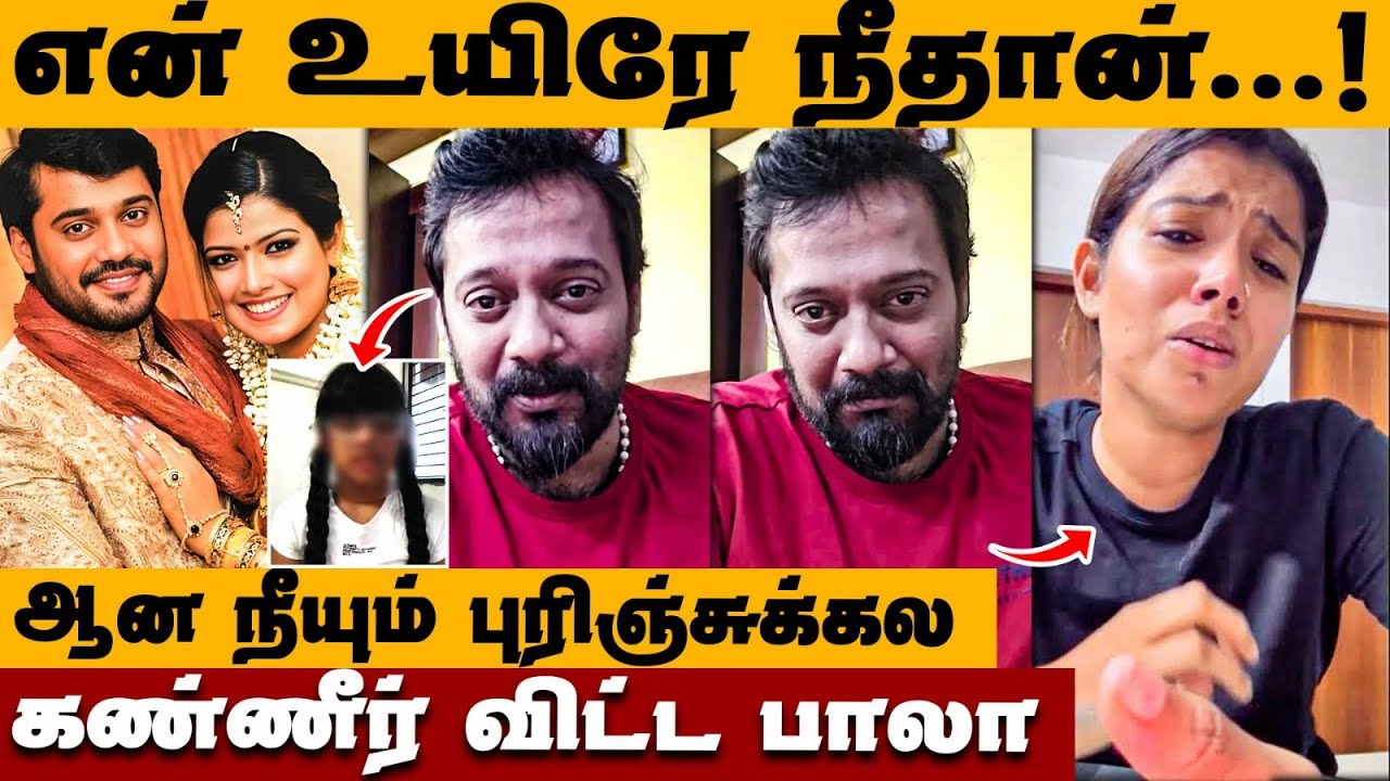 இனி உன்ன தொல்லை பண்ண மாட்டேன்! பாலா வேதனை | Actor Bala Interview - YouTube