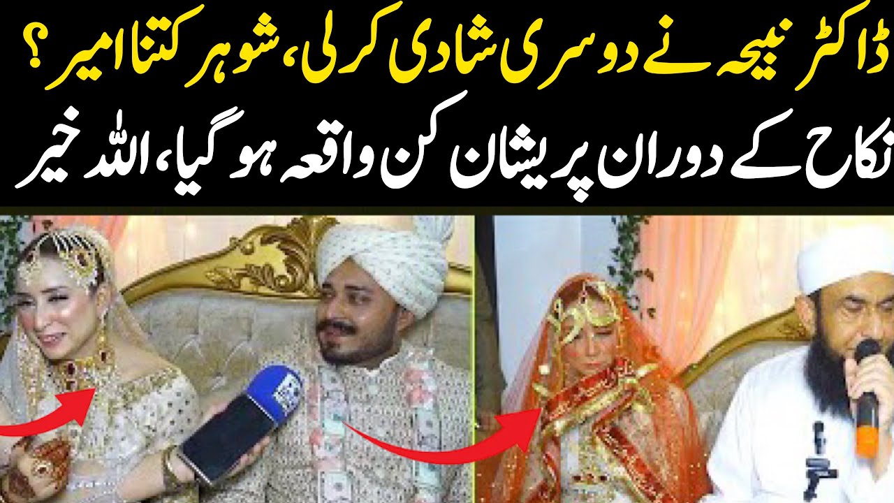 Doctor Nabiha Done Second Marriage | Dr. Nabiha has tied the knot with ...