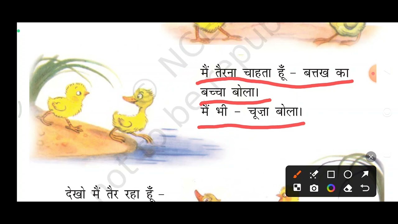 Rimjhim class 1 chapter 12 main bhi Hindi (ncert) by explain Ruby mam - YouTube