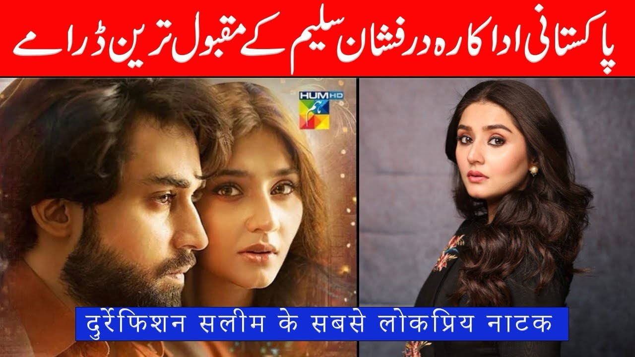 Top 5 Dramas of Durrefishan Saleem | Most Popular Dramas of # ...