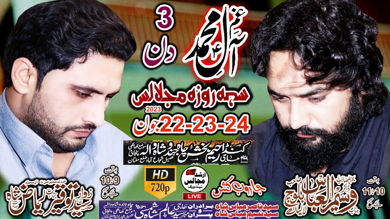 Live Majlis 24 June 2023 | Kanda Raheem Baksh | Tahsil | Shujabad ...