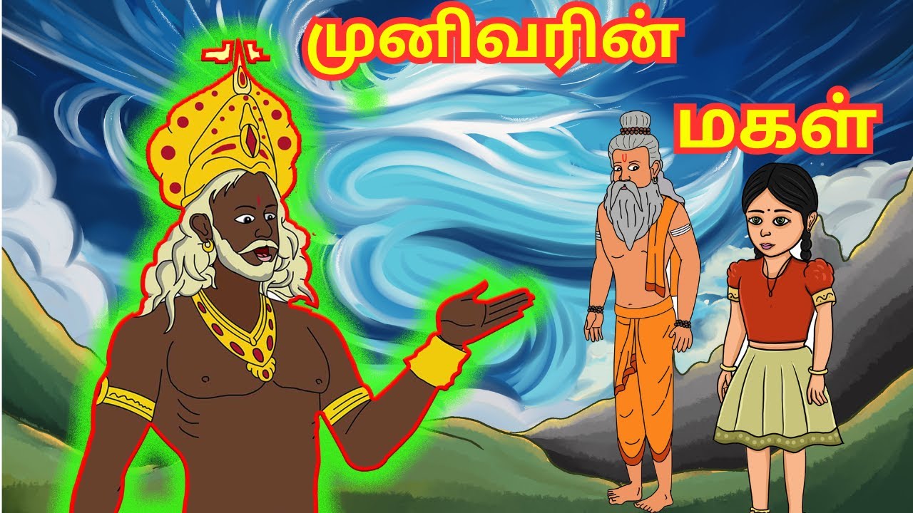 Kids Animation Tamil | Kids Animation Stories Tamil | kids stories ...