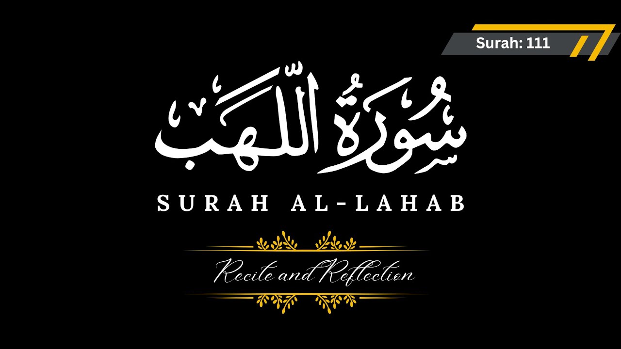 Surah Lahab |سورۃ لھب | Surah No#111 - YouTube