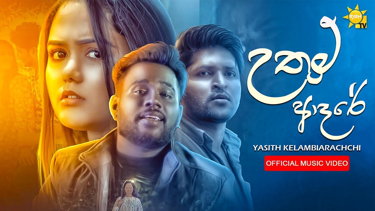 Uthum Adare (උතුම් ආදරේ ) - Yasith Kelambiarachchi (Official Music Video) | RISH TV - YouTube