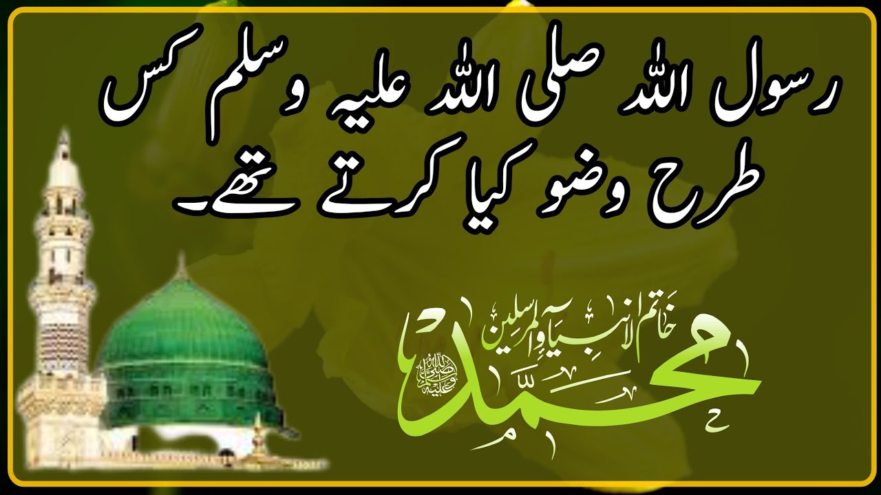 Deen ki Baatein | islam ki Baatein | HAZRAT Muhammadﷺ | Urdu qissa ...