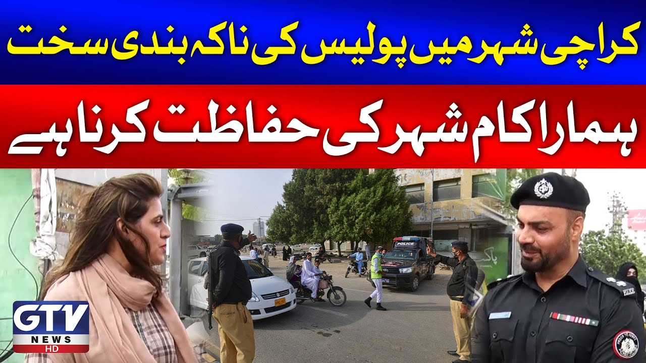 Karachi Police Active In City | Street Crime In Karachi | Breaking News - YouTube