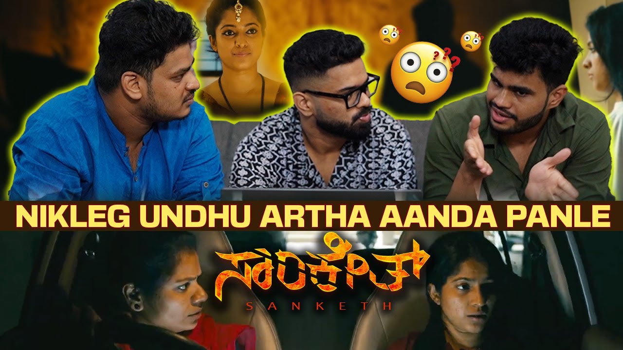 We Are Confused!!😵 | Sanketh Trailer Reaction - YouTube