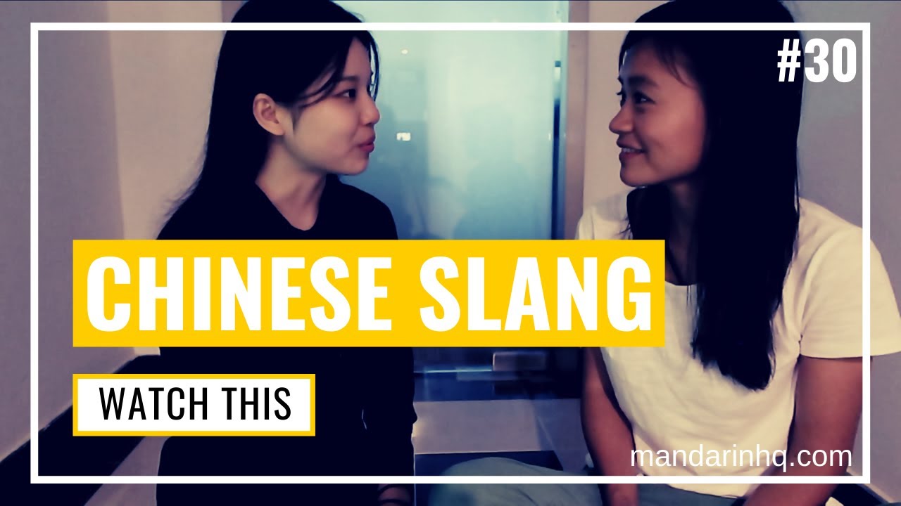 Learn Chinese Slang #30 | “尬聊” | Common Slang Words in Mandarin ...