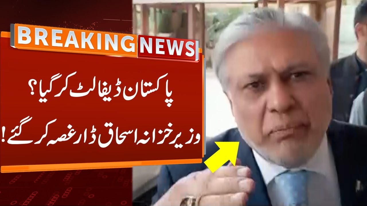 Pakistan Economy Defaulted? | Finance Minister Ishaq Dar Angry ...