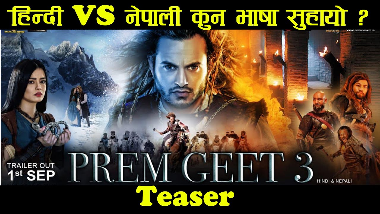 Prem Geet 3 - Nepali Movie Teaser Hindi VS Nepali Language, Which is ...