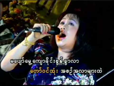 LAY LAY WAH(LAY HTE GA PHAYAUNG DAING) Chords - Chordify