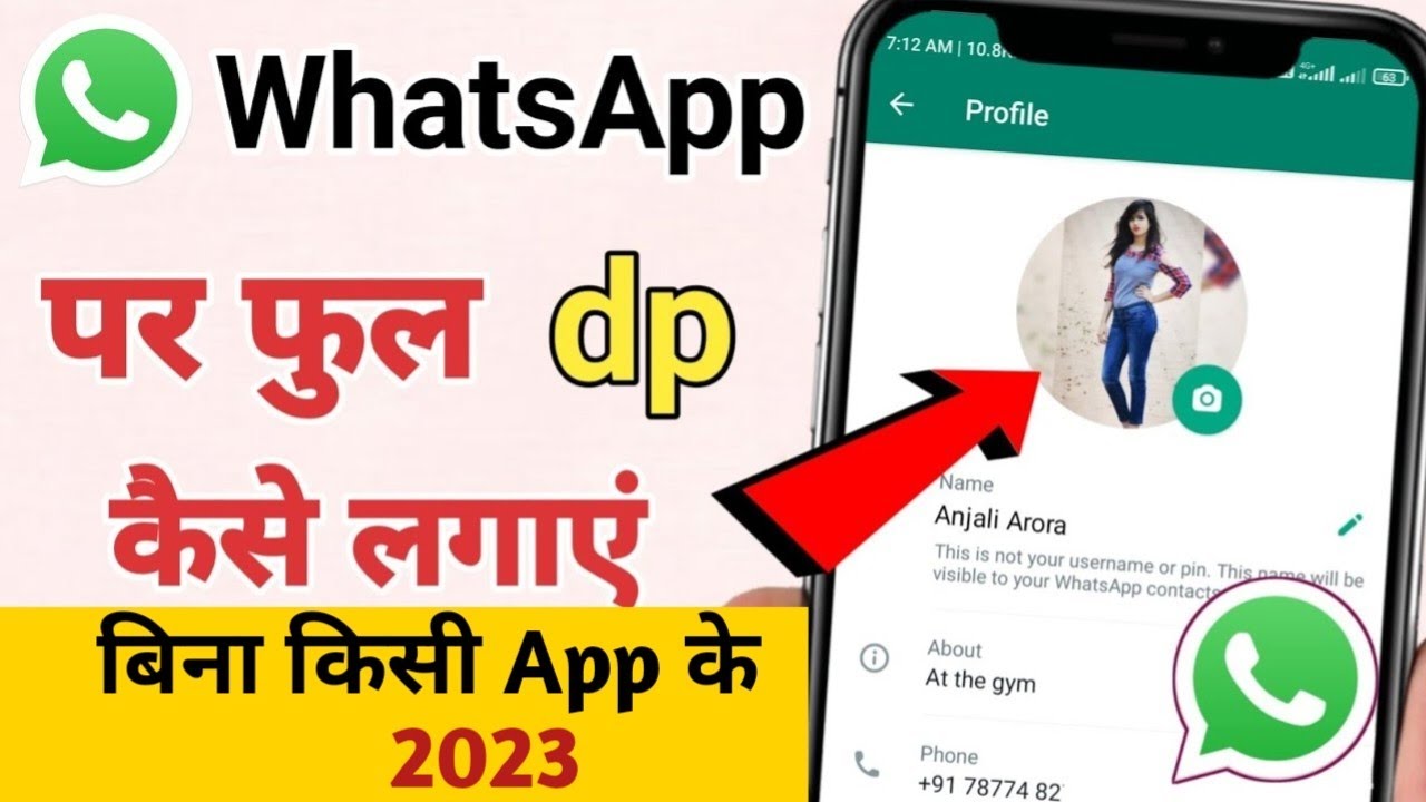 Whatsapp Par Full Dp Kaise Lagaye How To Set Full WhatsApp DP whatsapp-par-full-dp-kaise-lagaye-how-to-set-full-whatsapp-dp