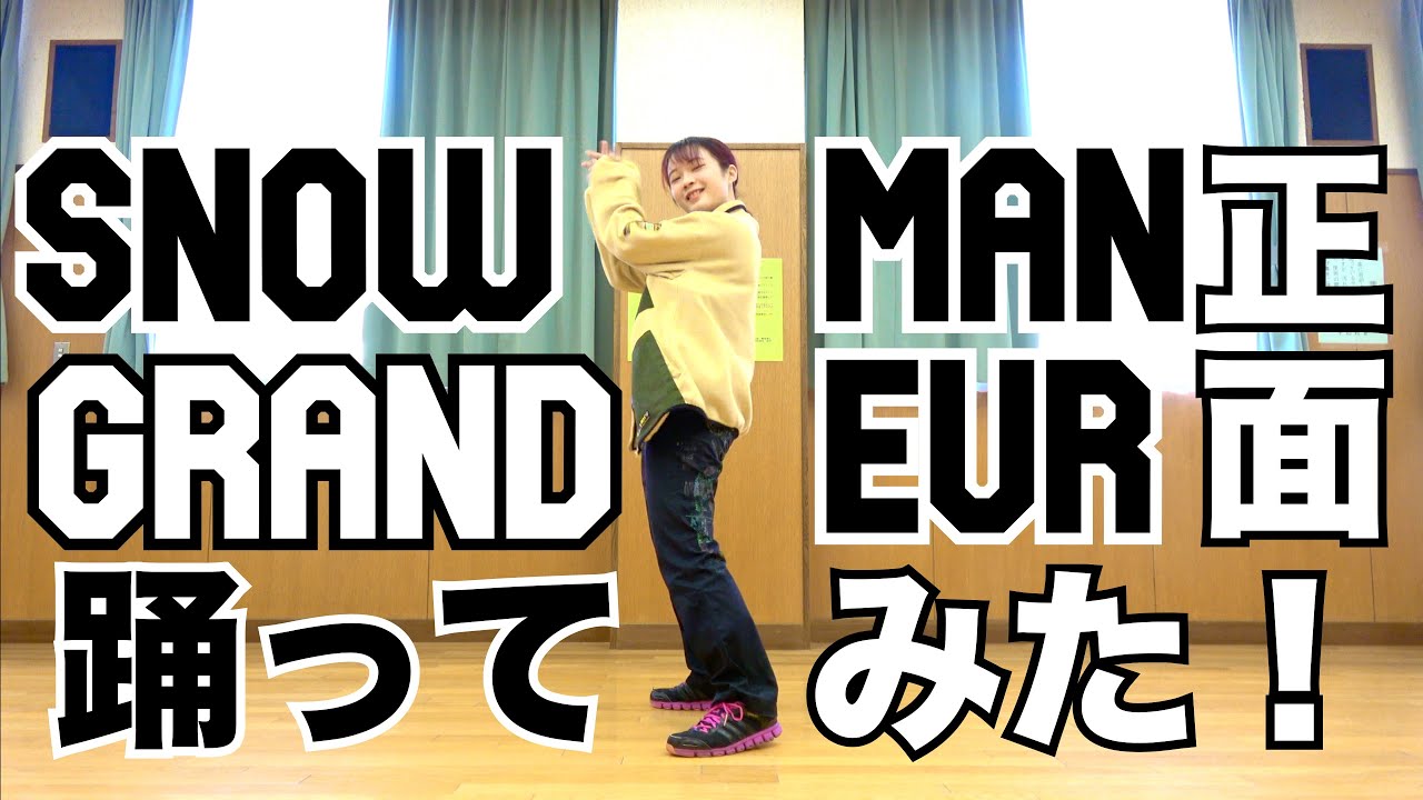 Snow Man「Grandeur」踊ってみた @SnowMan.official.9 - YouTube